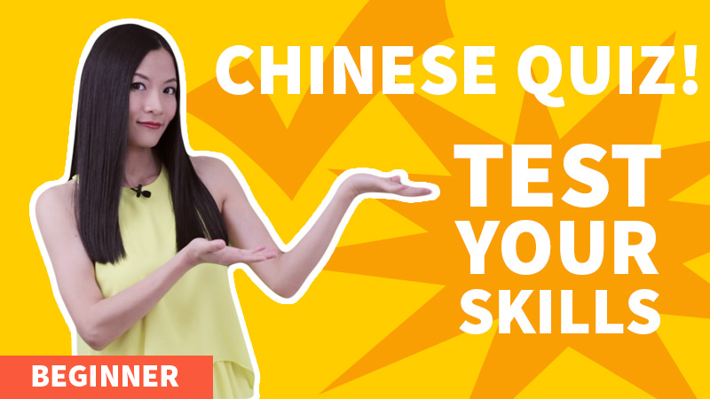 Chinese Quiz | 250 Free Beginner's Chinese Test Questions