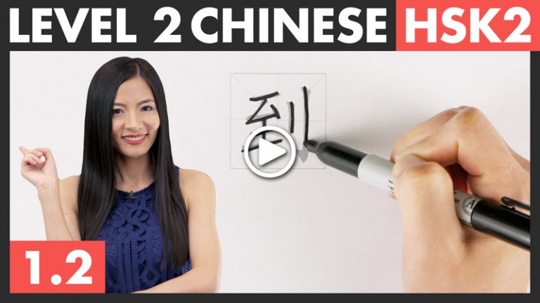 Free Chinese Lessons | Free Videos to Learn Chinese - ChineseFor.Us