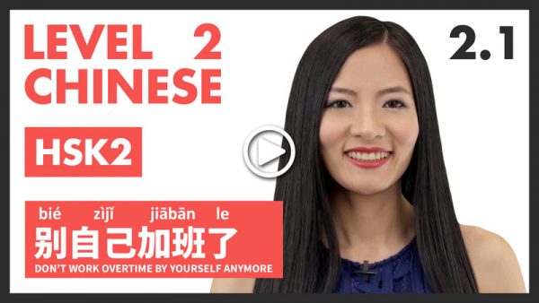 Free Chinese Lessons | Free Videos to Learn Chinese - ChineseFor.Us