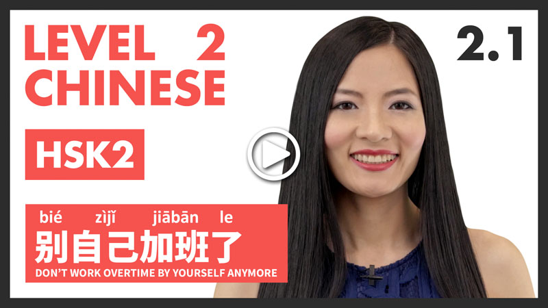Free Chinese Lessons | Free Videos to Learn Chinese - ChineseFor.Us