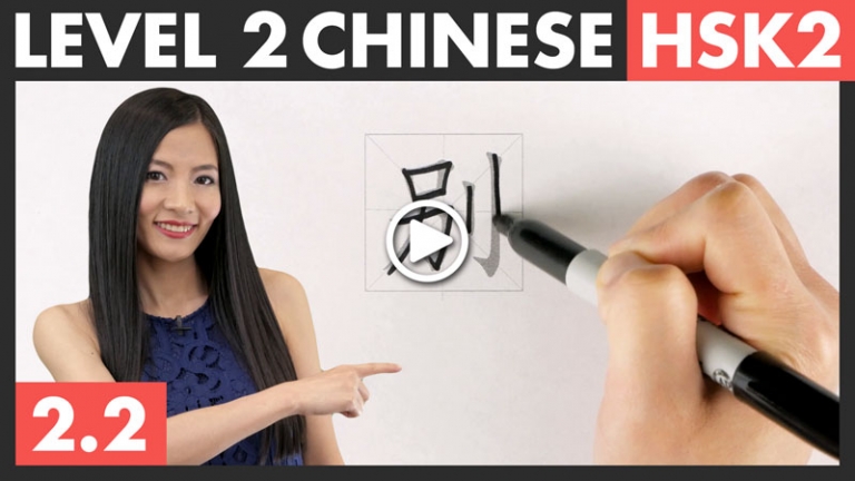 Free Chinese Lessons | Free Videos to Learn Chinese - ChineseFor.Us