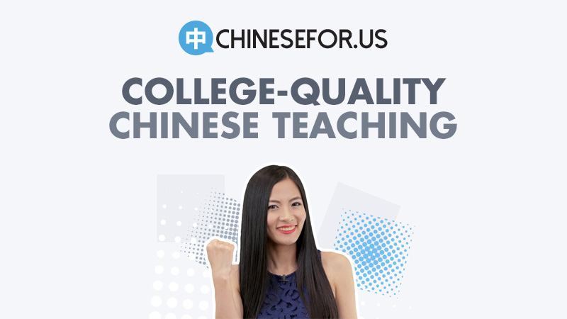 ChineseFor.Us: The Best Way to Learn Mandarin Chinese Online