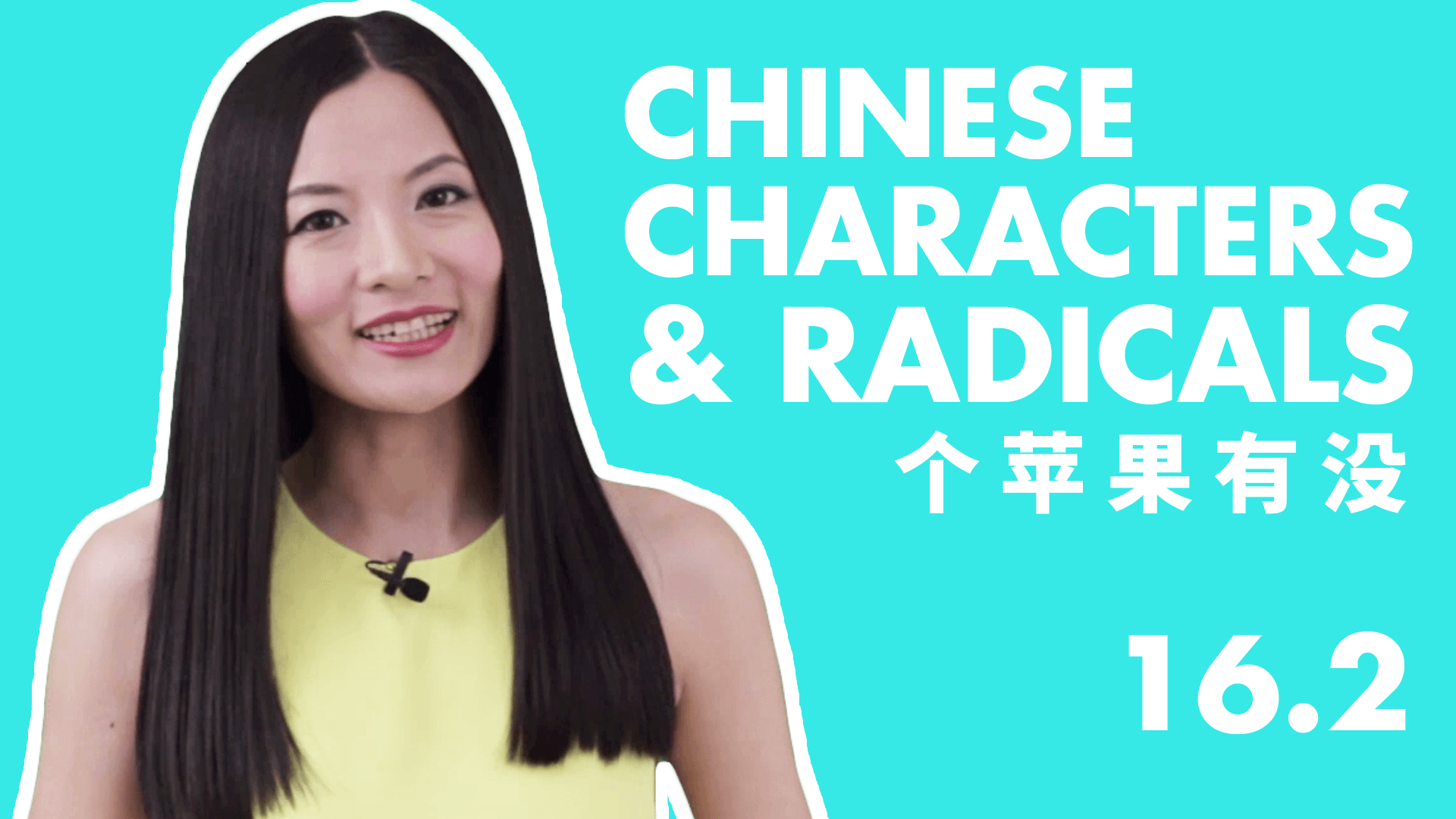 Write Chinese Characters You and Meiyou - ChineseFor.Us