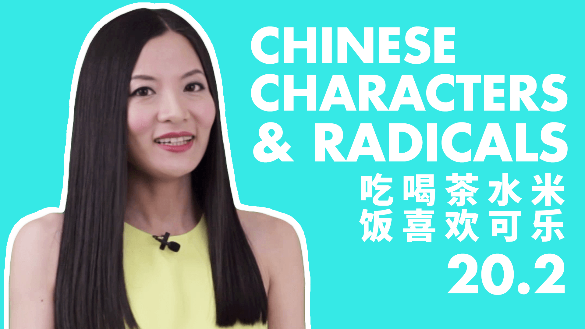 Write Chinese Characters for Like, Eat and Drink - ChineseFor.Us