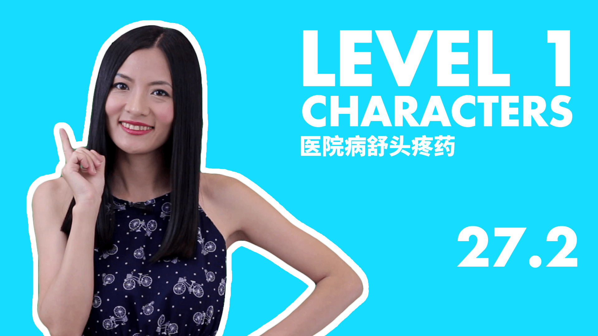 Write Chinese Characters For Doctor, Medicine and Pain | HSK 1
