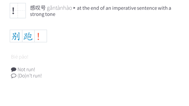 Chinese Punctuation [New HSK Supplement] Lesson - 9