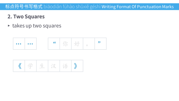Chinese Punctuation [New HSK Supplement] Lesson - 9