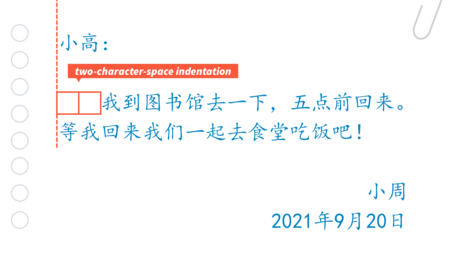 Chinese Message Note, Notice And Sick Note [NEW HSK]