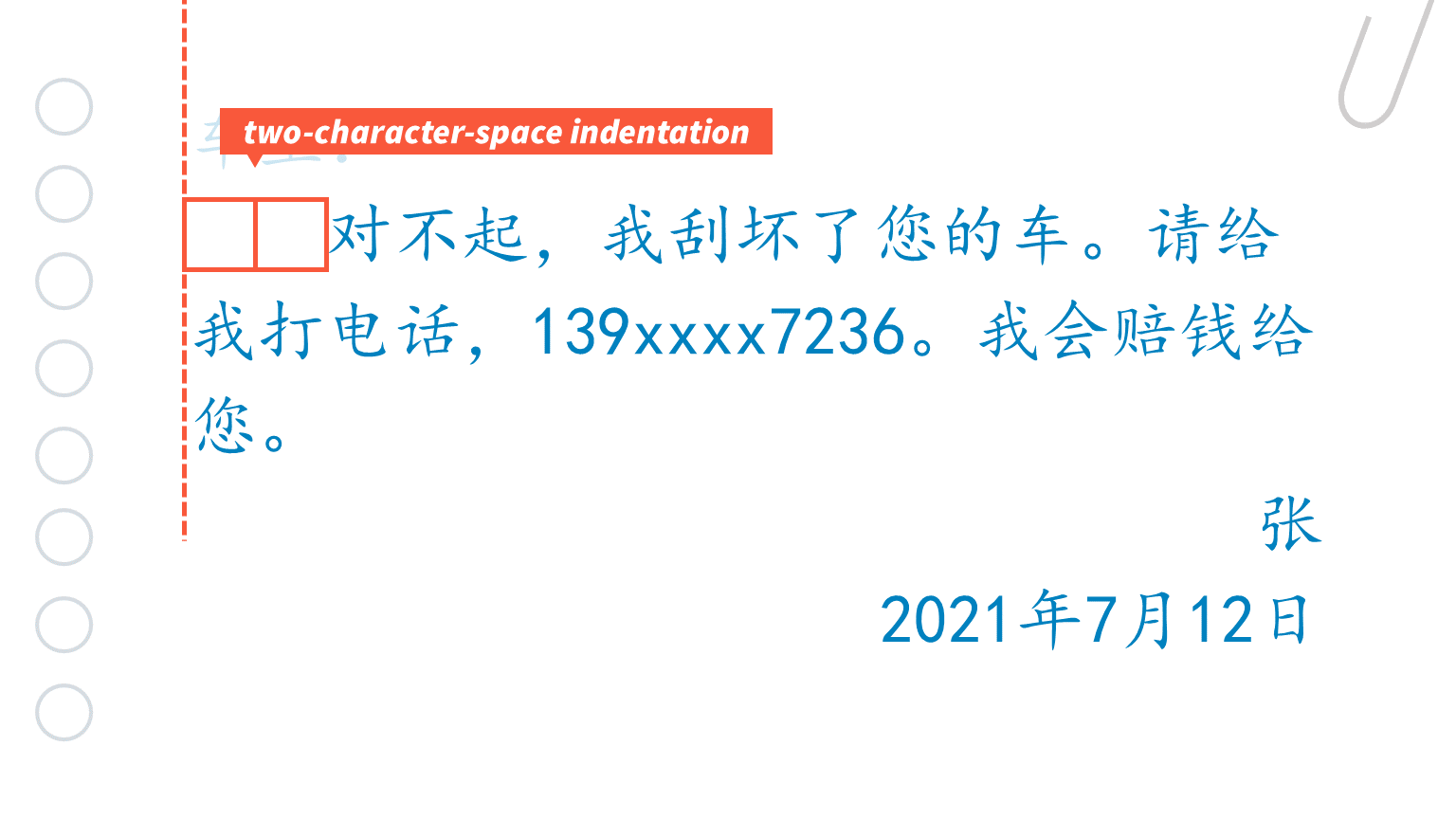 Chinese Message Note, Notice And Sick Note [NEW HSK]