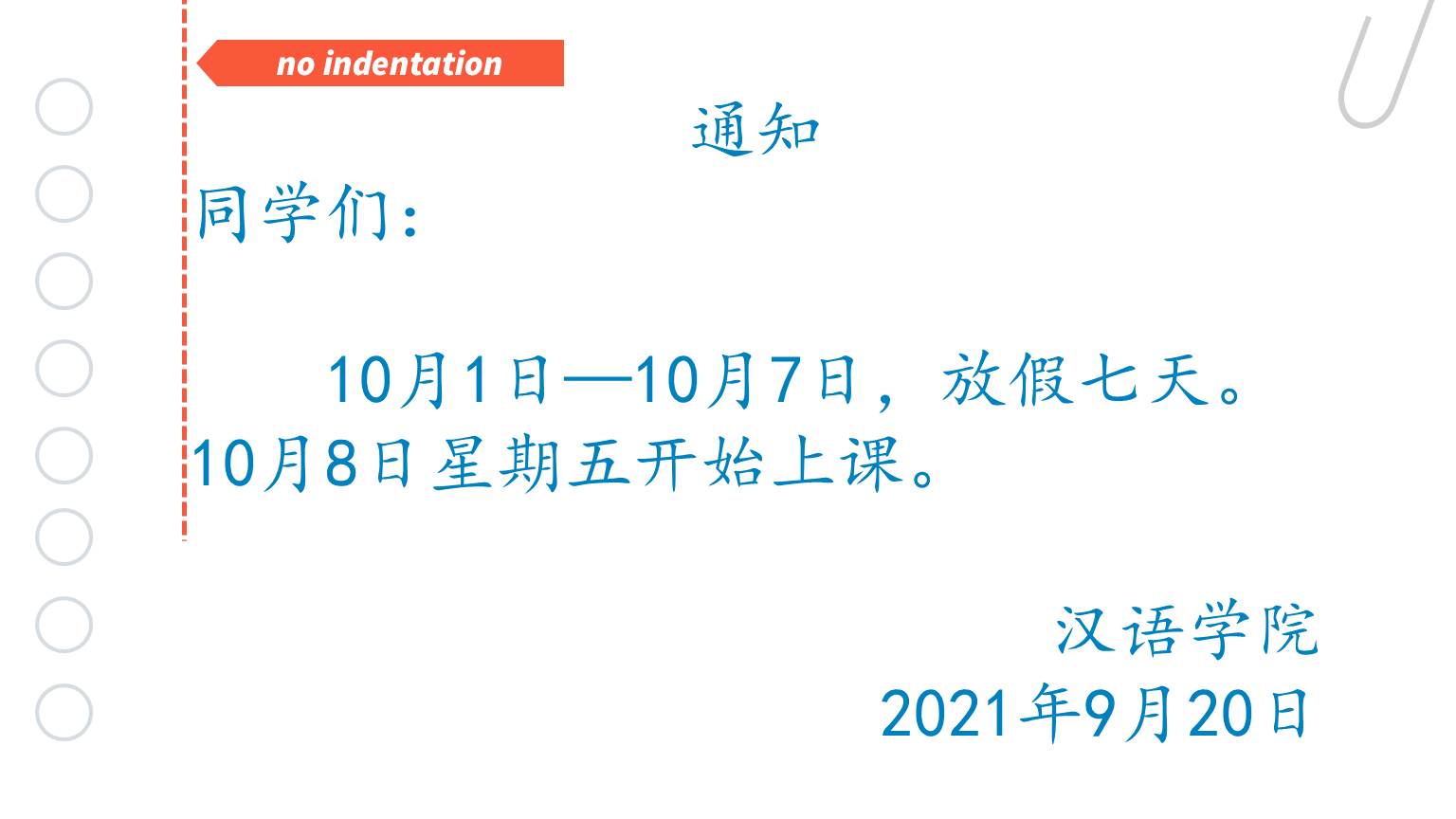 Chinese Message Note, Notice And Sick Note [NEW HSK]