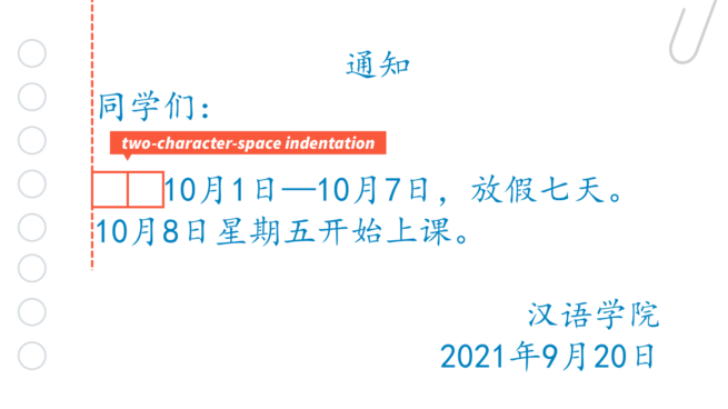 Chinese Message Note, Notice And Sick Note [NEW HSK]